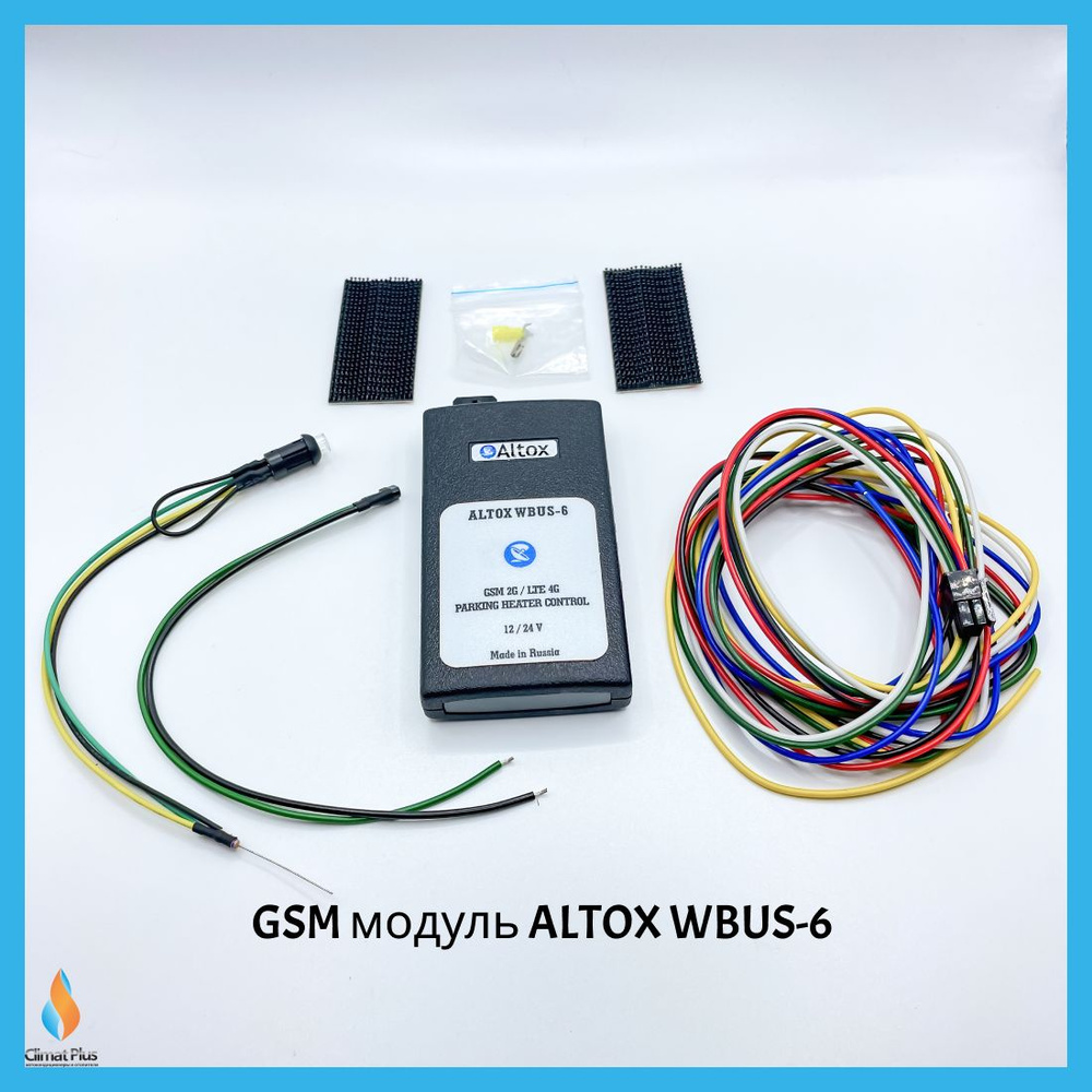 GSM модуль ALTOX WBUS-6 купить на OZON по низкой цене (966697296)