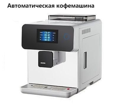 Профессиональная кофемашина ROOMA A10, белый купить по выгодной цене в ...