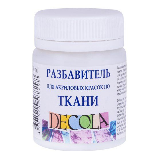 Невская палитра Разбавитель, 50 мл. - купить с доставкой по выгодным ...