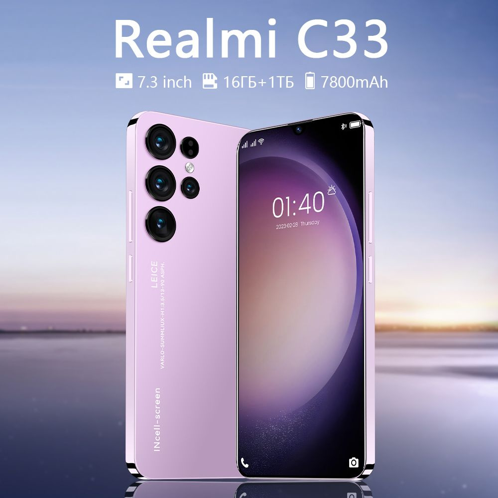 Смартфон Realmi C33-N886-710 - купить по выгодной цене в интернет ...
