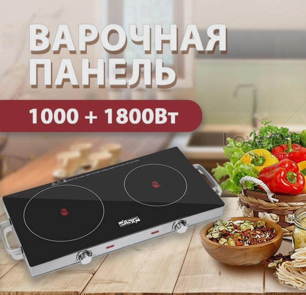 Варочная электрическая плита. Инфракрасная настольная плита. Черный ...