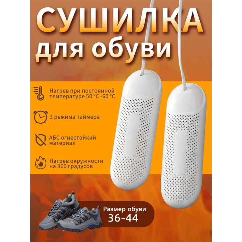 xiaomi mijia Сушилка для обуви электрическая с таймером электросушилка ...