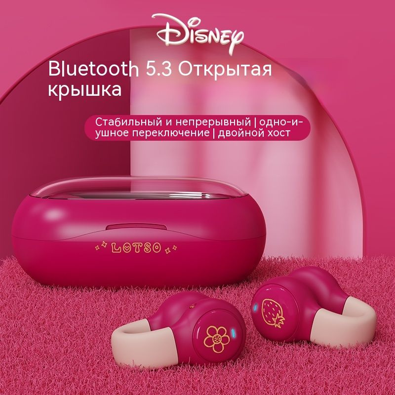Bluetooth-гарнитура Оригинальные наушники Disney Bluetooth 2023 с ...