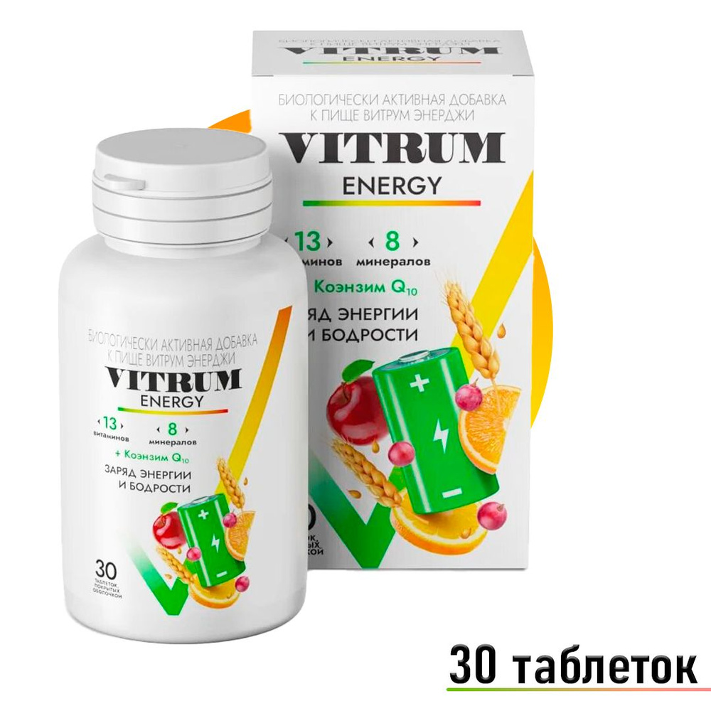 Витрум Энерджи / Vitrum Energy, таблетки покрытые оболочкой, №30 ...