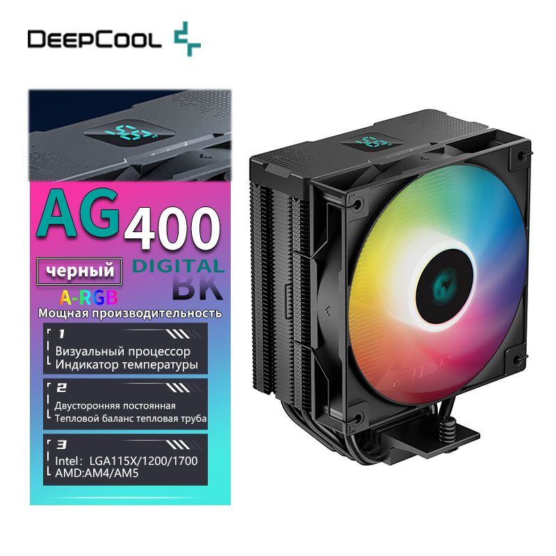 дисплей температуры Deepcool AG400 Digital 220W Black ARGB - купить ...