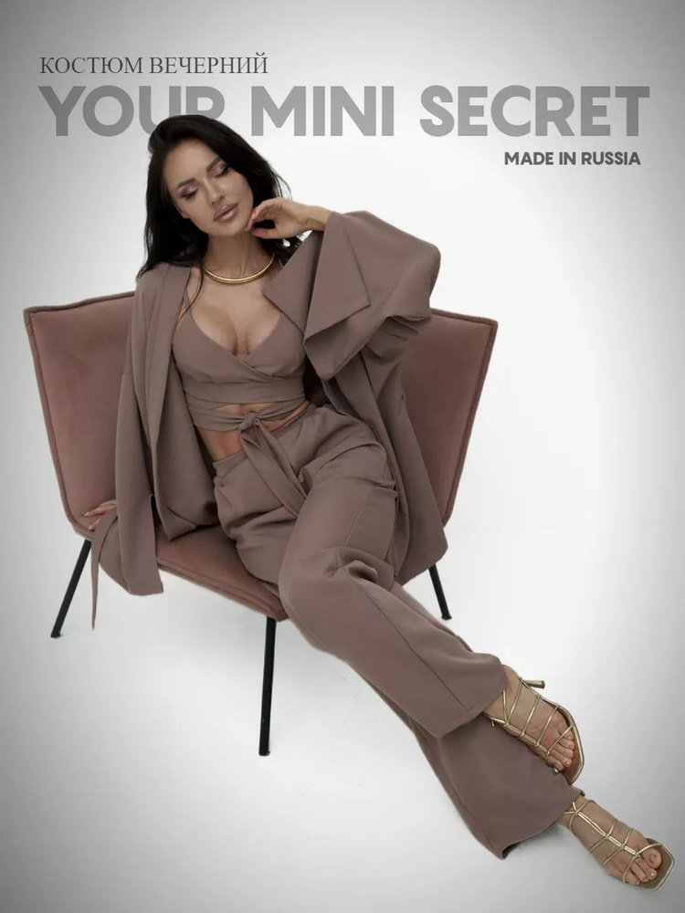 Комплект одежды Your mini secret Базовая - купить с доставкой по выгодным ценам в интернет ...