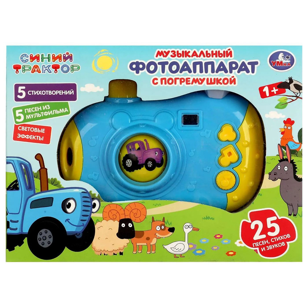 Игрушка Умка Синий трактор Фотоаппарат музыкальная 346527 - купить с ...