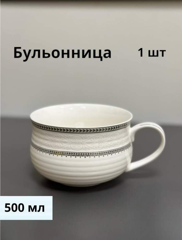 Супница 500 мл - купить с доставкой по выгодным ценам в интернет ...