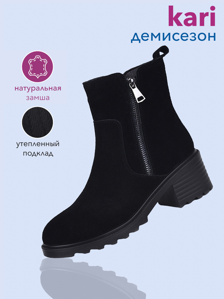 Ботильоны Женский Kari черный, размер 37 Демисезон G Молния Стандартный средний (до 9 см) купить ...