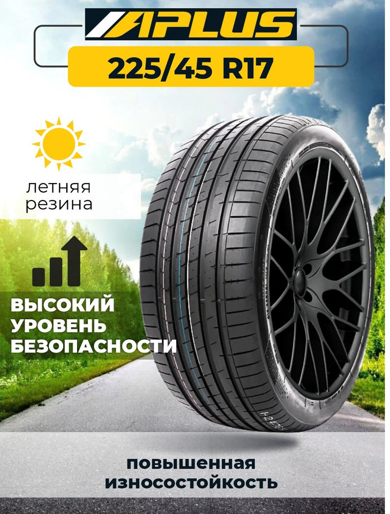 Шины для легковых автомобилей APLUS 225/45 17 Лето Нешипованные ...