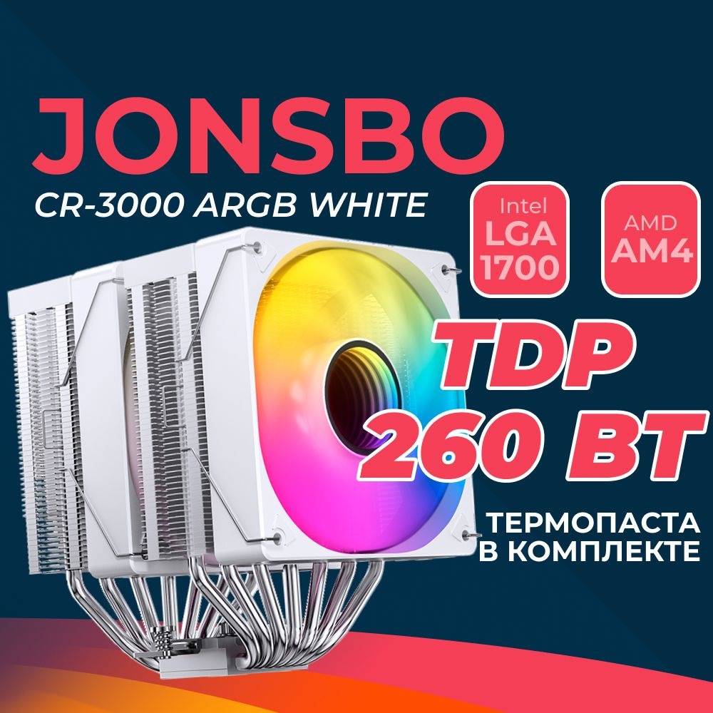 Кулер для процессора JONSBO CR-3000 ARGB White - купить кулер по выгодной цене в интернет ...