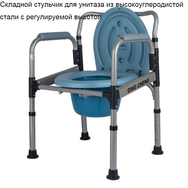 Кресло туалет для пожилых людейРегулируемые по высотеСкладнойа ...