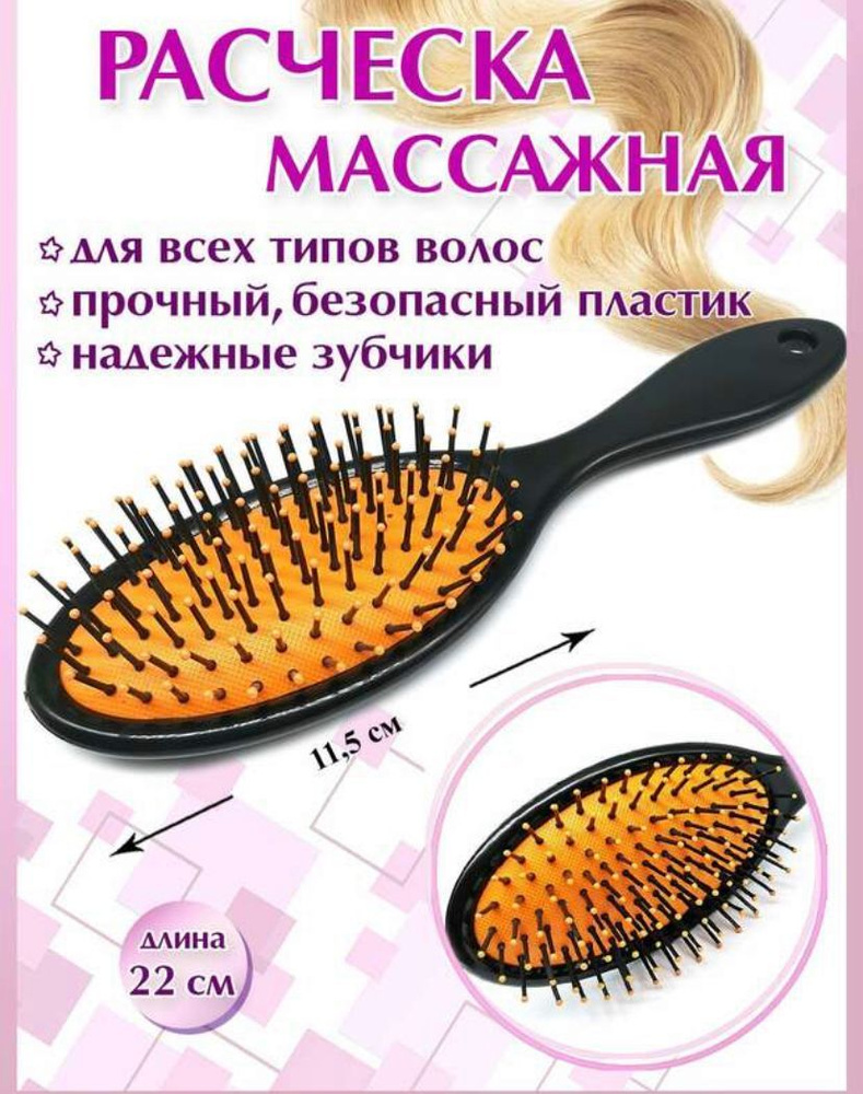 Массажка для волос/щетка для расчесывания/расческа - купить с доставкой ...