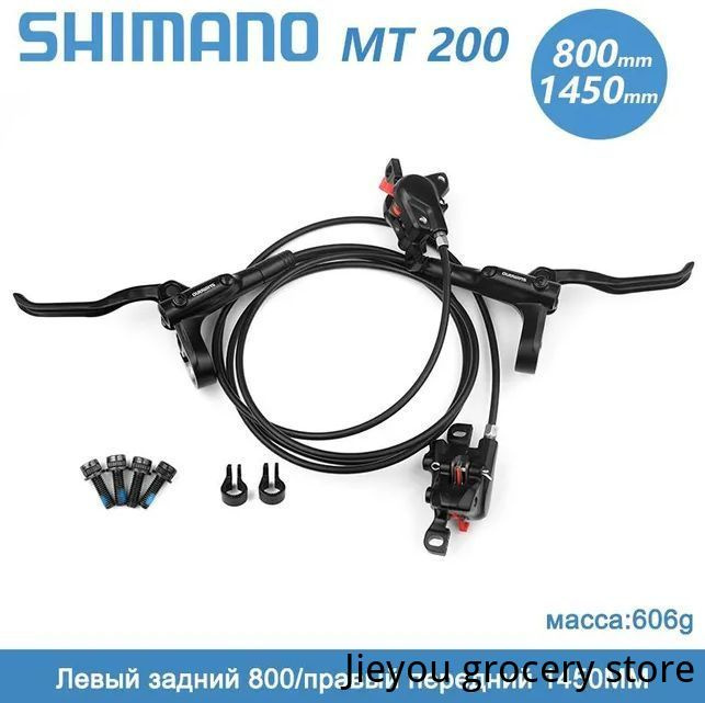Гидравлический тормоз для велосипеда Shimano MT200, двухпоршневый ...