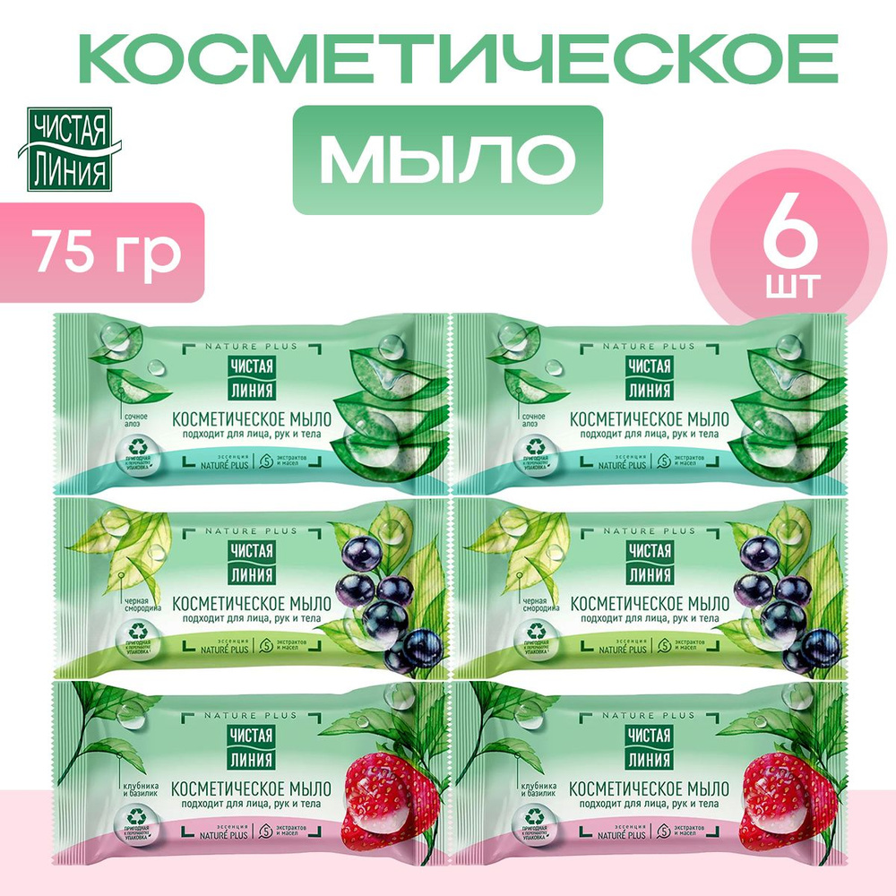 Чистая Линия Твердое мыло - купить с доставкой по выгодным ценам в ...