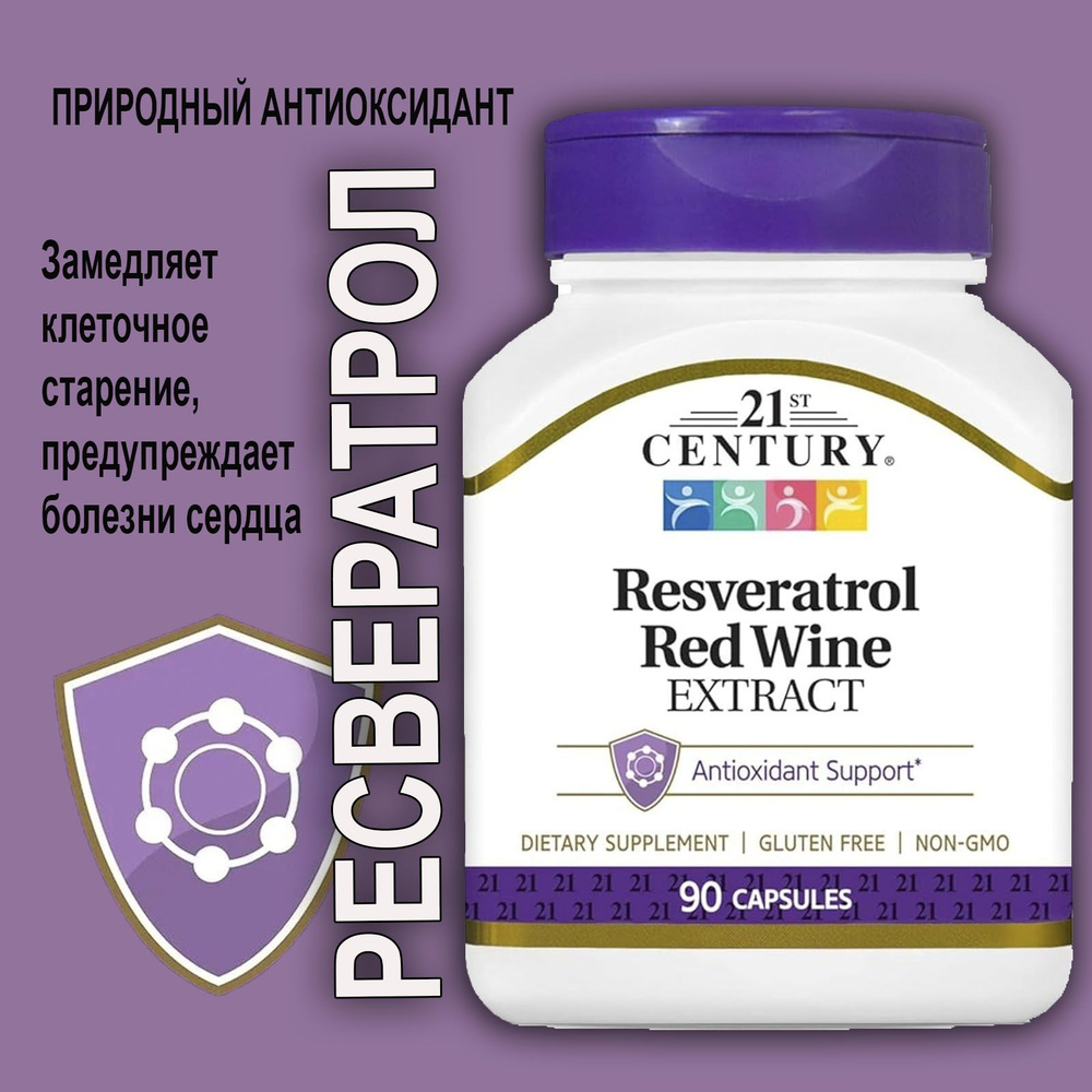 RESVERATROL Ресвератрол resveratrol 21st Century экстракт плодов ...