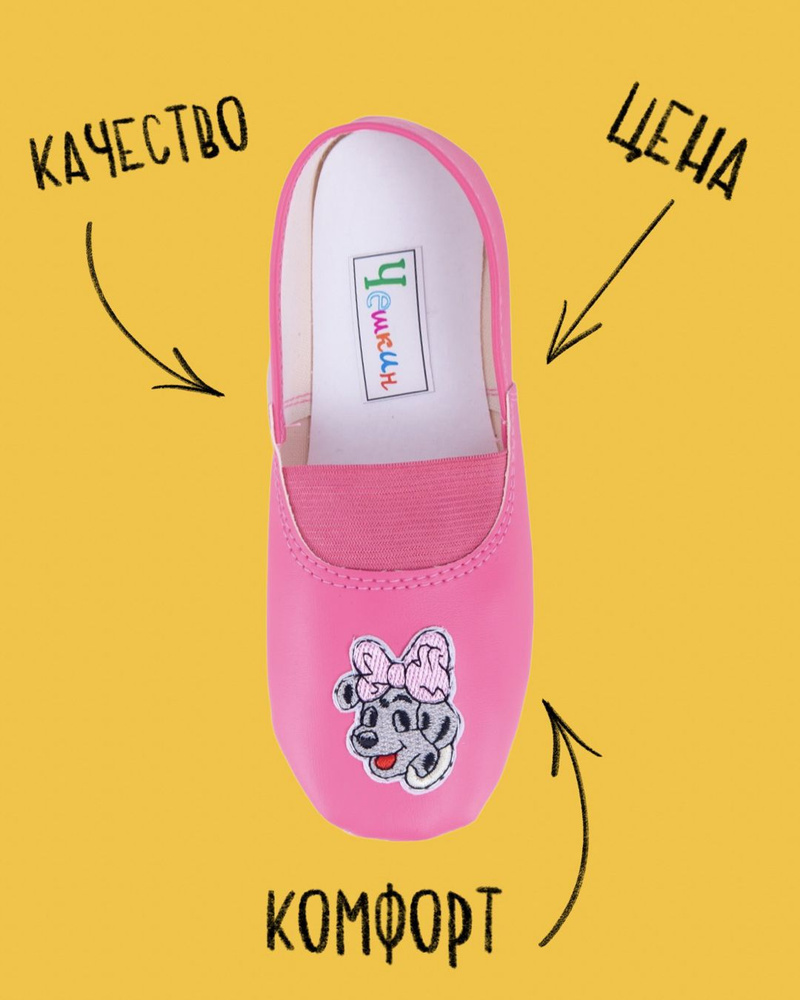 Чешки Чешкин, Мальчики, Девочки, Искусственная кожа, размер 34 - купить ...