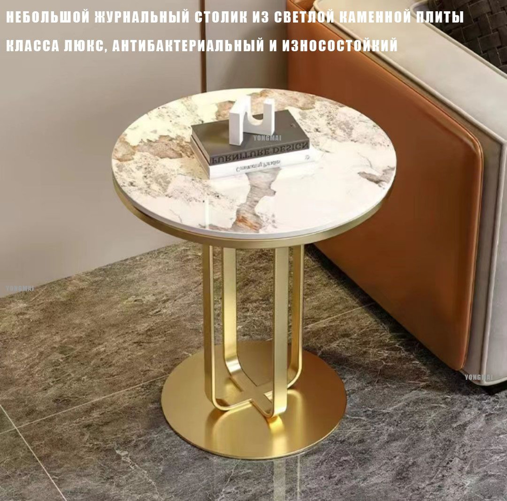 Журнальный стол Бытовой легкий роскошный круглый журнальный столик 60 x ...
