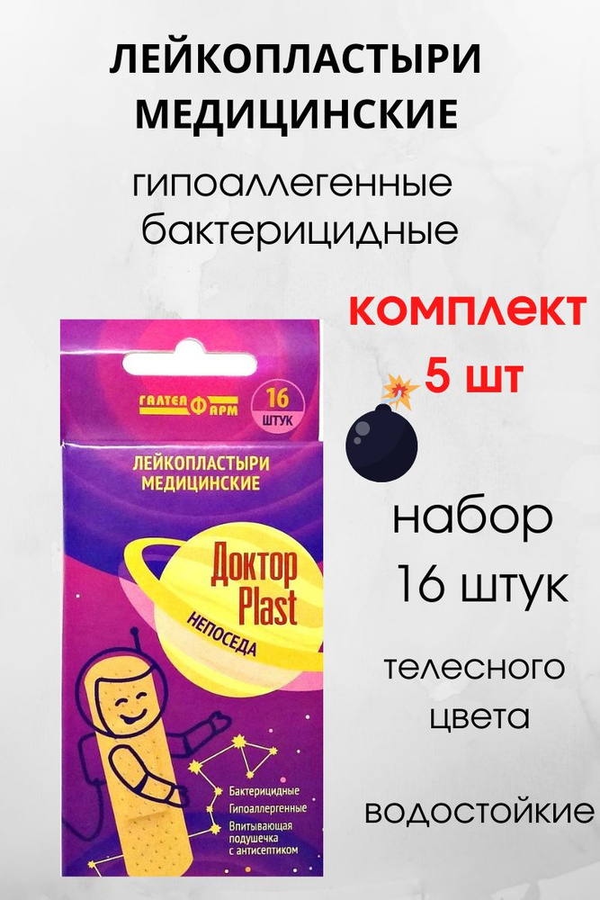 Kolostoma Пластырь мозольный Набор пластырей, 5 шт. - купить с ...