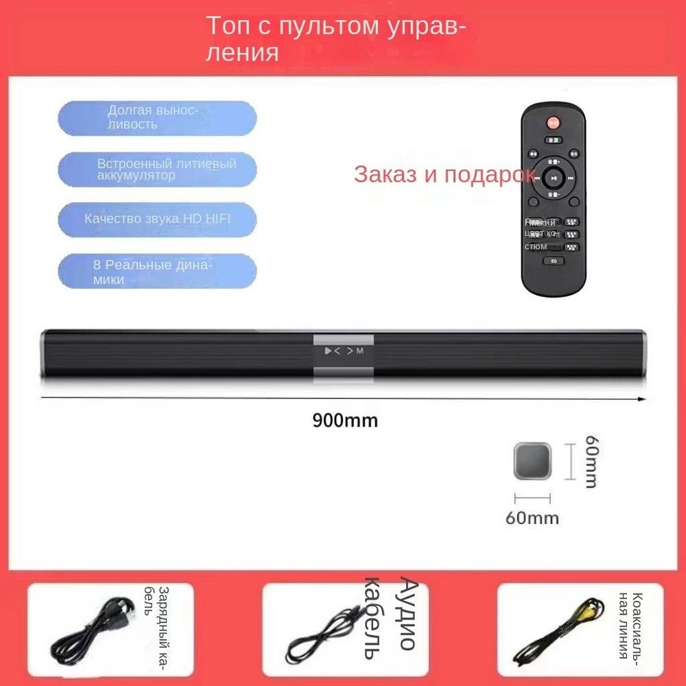 саундбар для телевизора+Qisheng+умная колонка,колонки для компьютера ...