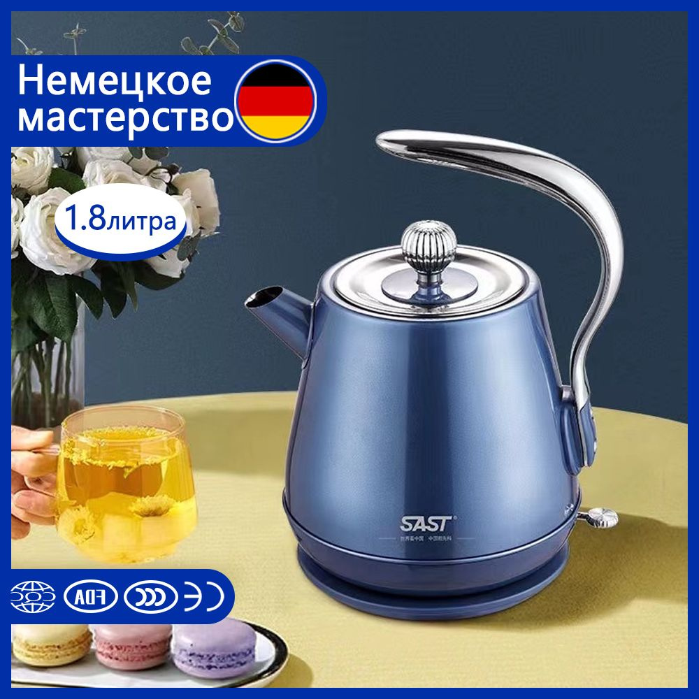 Купить электрический чайник Sast RSH0003-SH, Металл/пластик по низкой ...