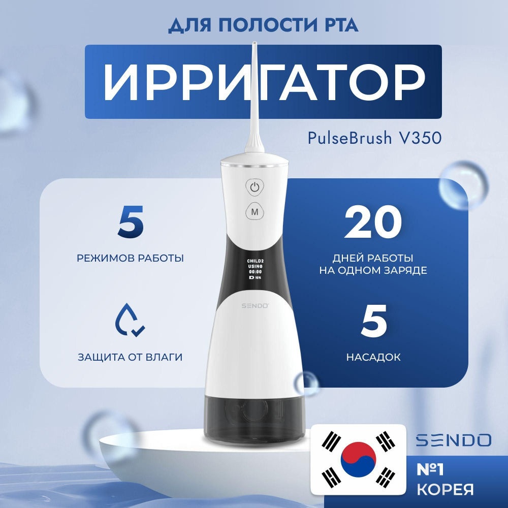Ирригатор - купить по выгодной цене в интернет-магазине OZON (1709119522)