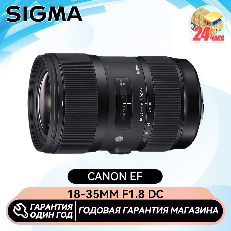Объектив Sigma 18-35mm f/1.8 DC HSM Art Canon - купить по выгодной цене ...