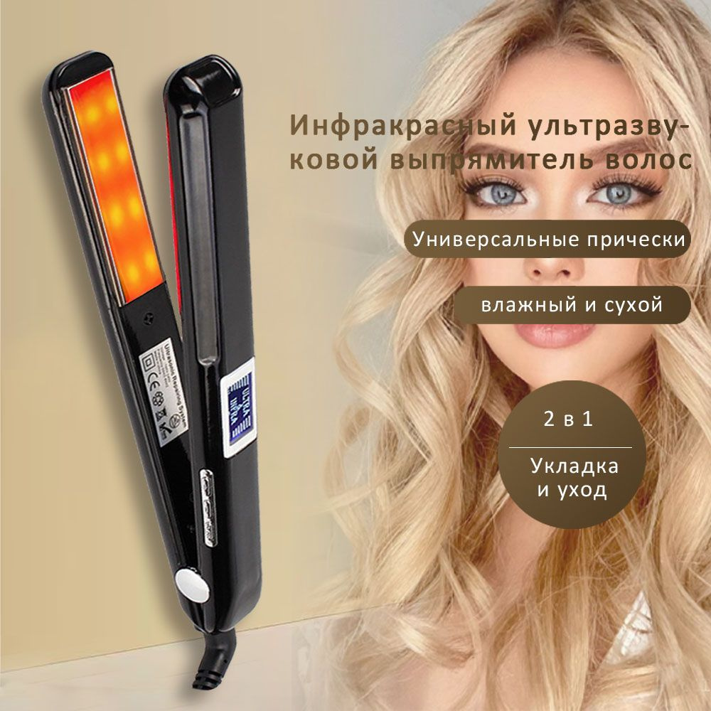 Инфракрасный ультразвуковой утюжок для холодного восстановления волос с ...