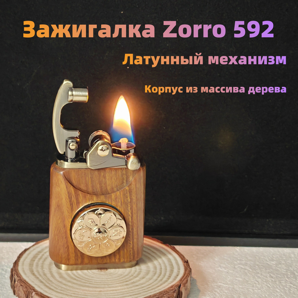 Бензиновая зажигалка, 10 мл - купить с доставкой по выгодным ценам в ...