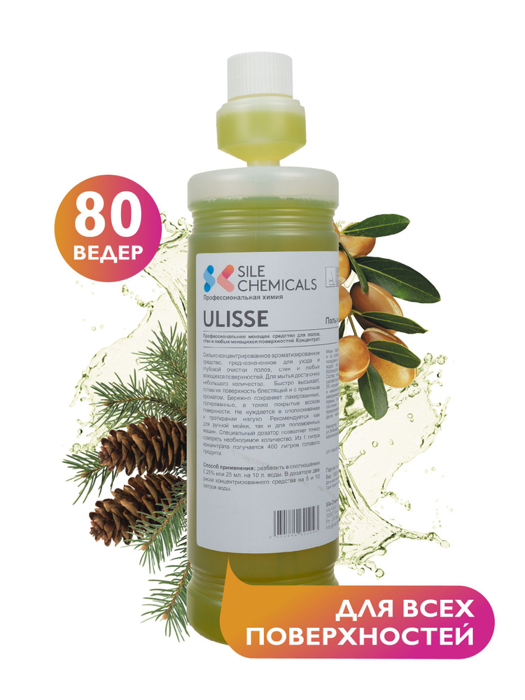 Средства для ухода за мебелью и полом Sile Chemicals – купить на OZON по низкой цене в ...