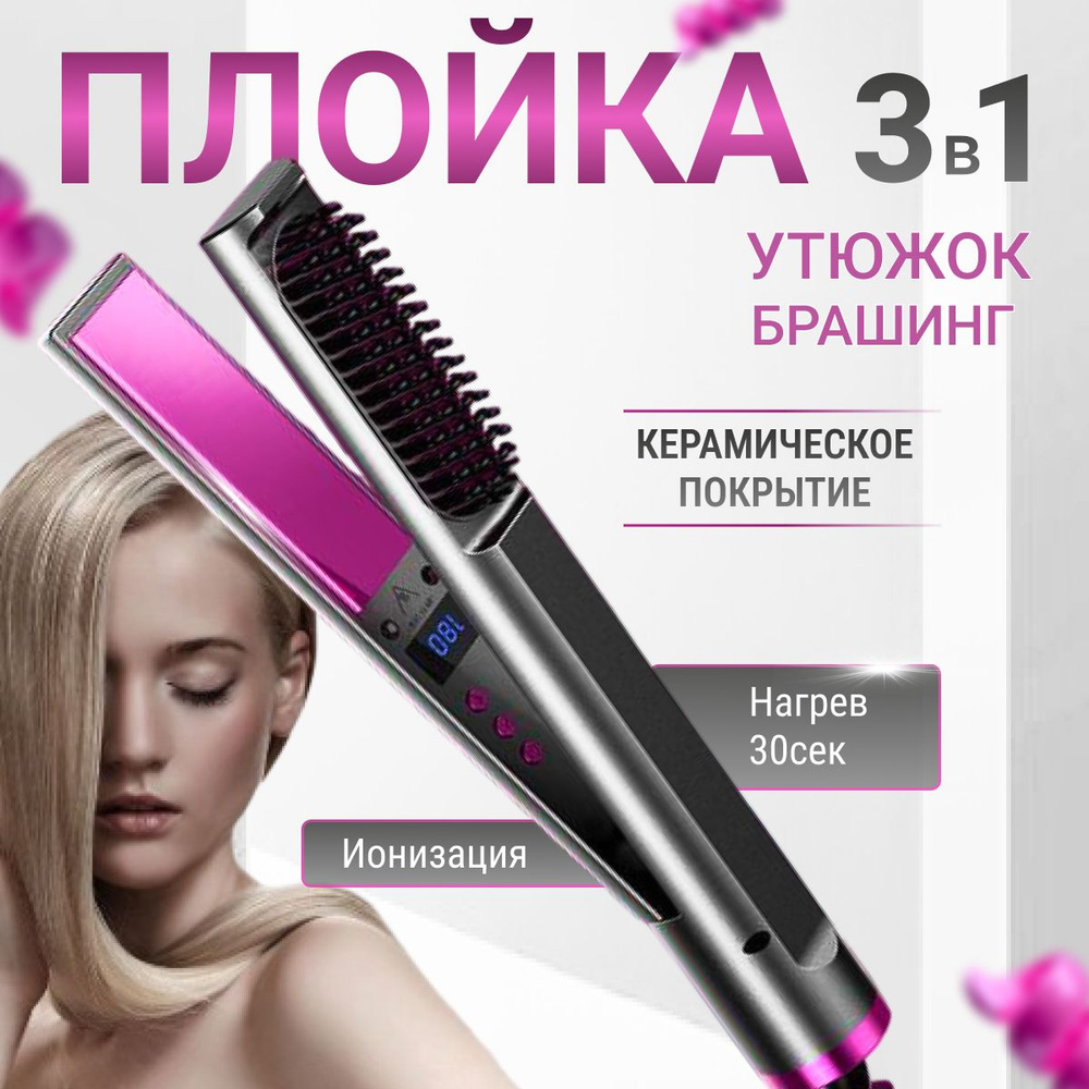 Плойка ZONDER STAUBER плойки - купить по доступным ценам в интернет ...