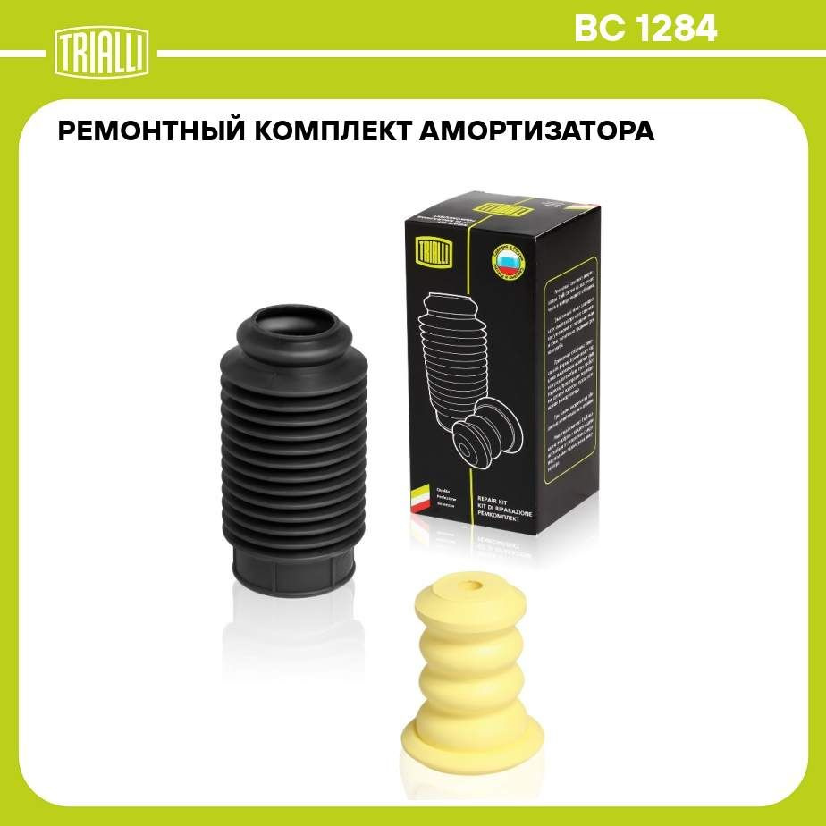 Ремонтный комплект амортизатора (кожух + отбойник) d12/h84 TRIALLI BC ...