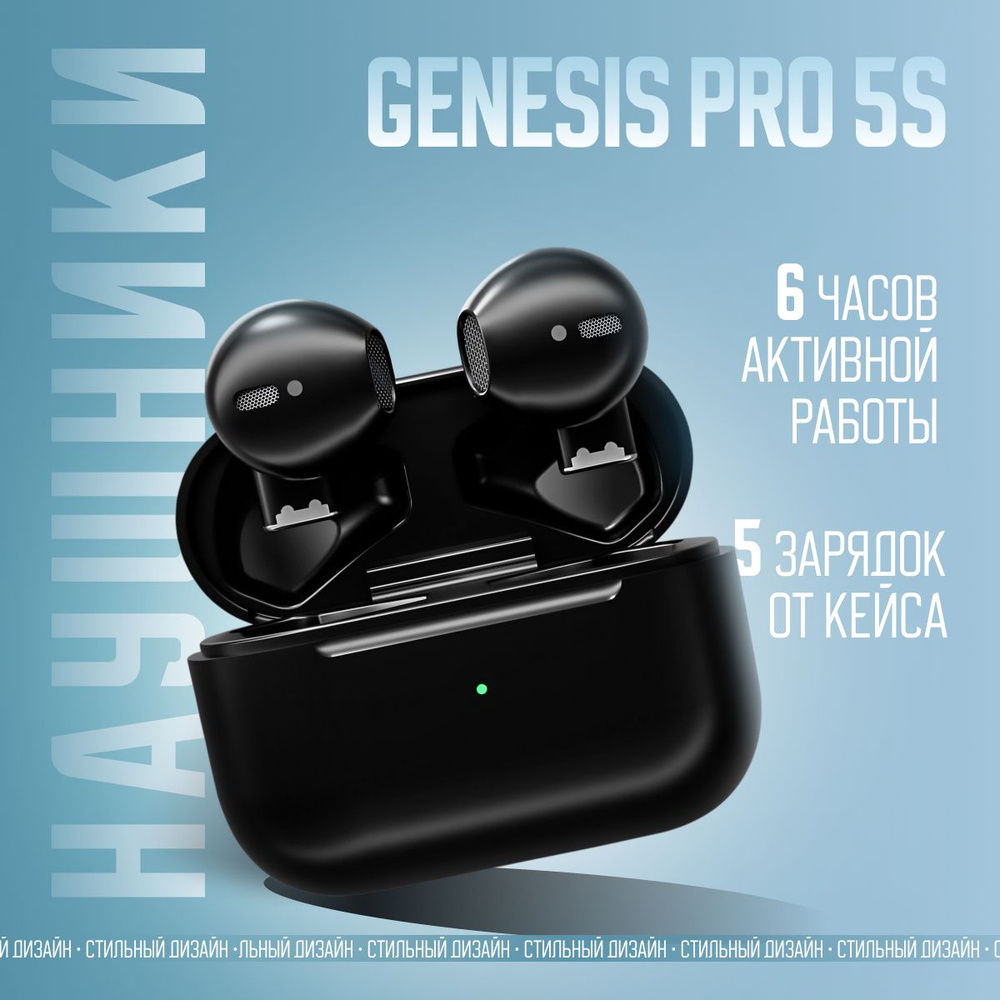 Наушники Вкладыши Genesis Pro 5s - купить по доступным ценам в интернет ...