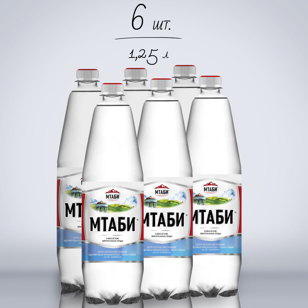 Мтаби Вода Минеральная Газированная 1250мл. 6шт - купить с доставкой по ...