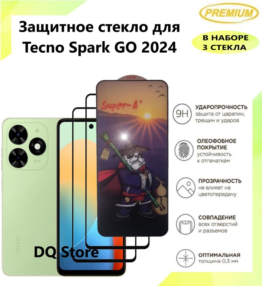 3 Защитных стекла на Tecno Spark Go 2024 Техно Спарк Го 2024 Полноэкранные защитные стекла с