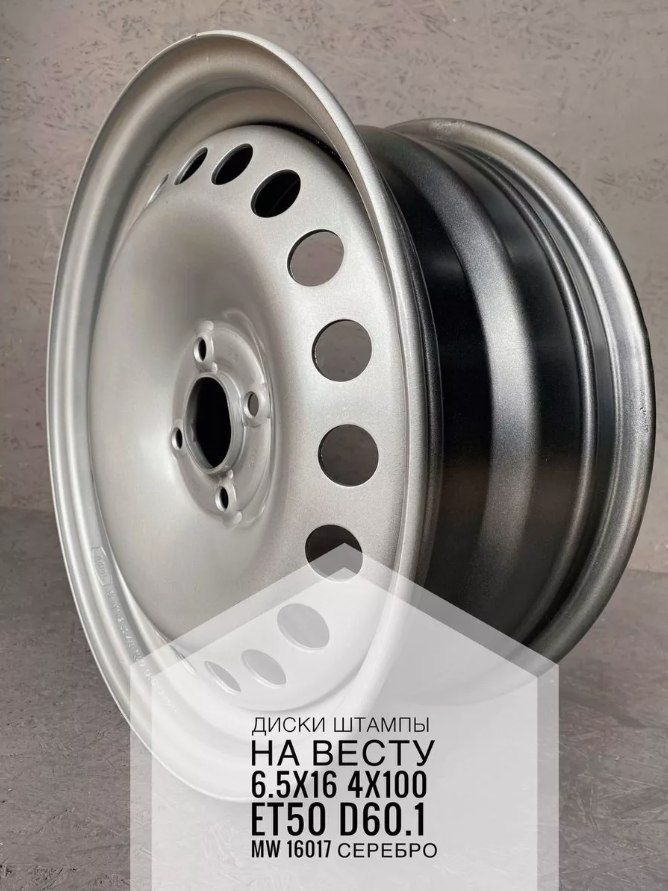 Колесный диск MW Eurodisk 16x6.5" PCD4x100 ET50 D60.1 Штампованный ...