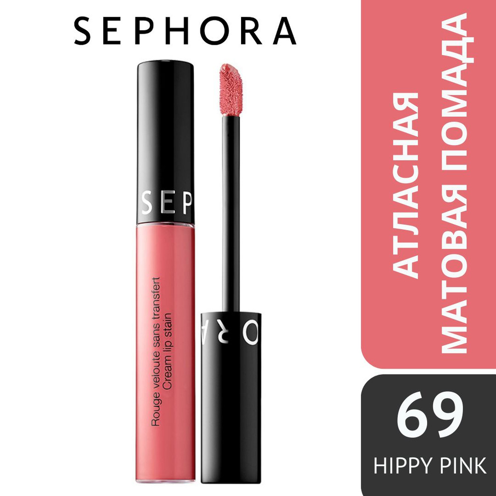 Матовая губная помада Sephora Collection Cream Lip Stain, 69 Hippy Pink ...
