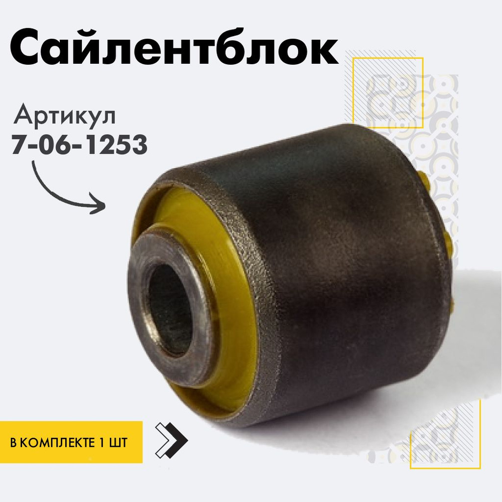 Полиуретановый сайлентблок задней подвески, цапфы, крепление ...