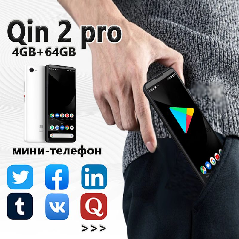 Смартфон QIN Qin2 pro 64 ГБ 4 ГБ Синий, Белый 1 SIM купить c доставкой на OZON по низкой цене ...
