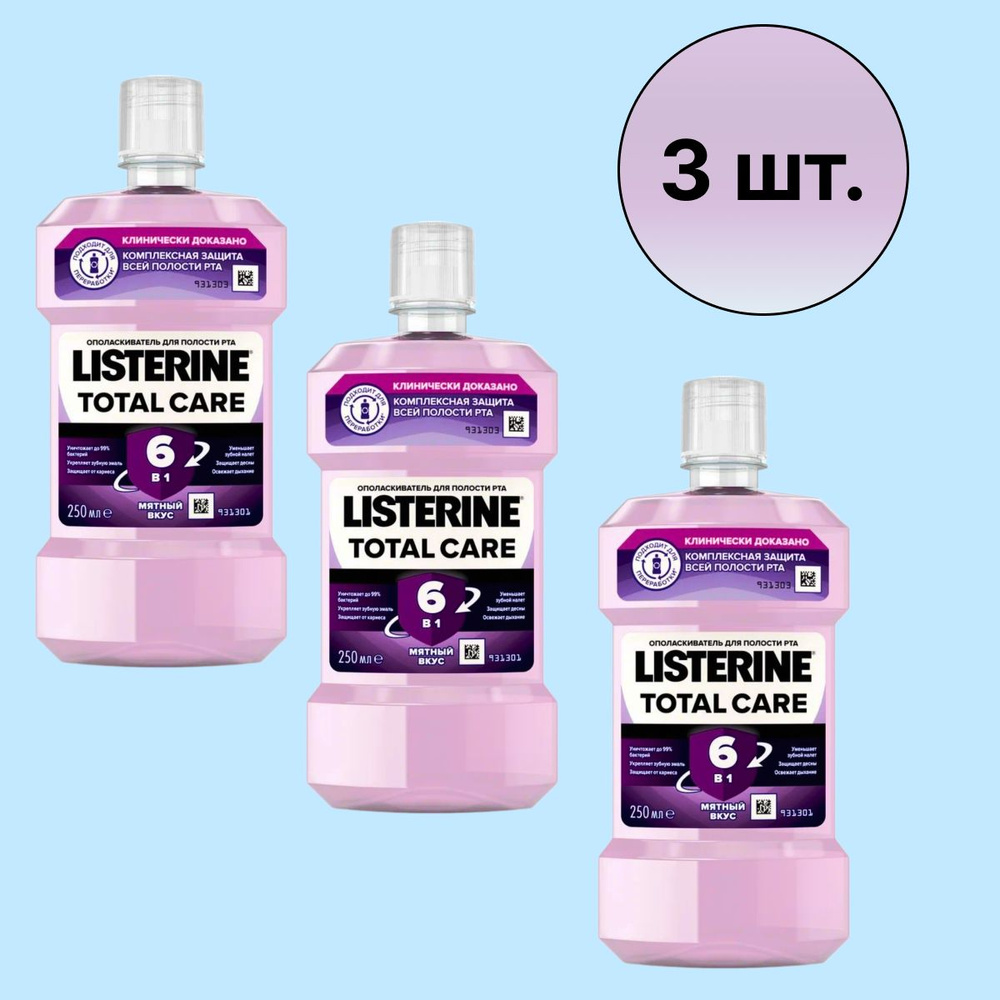 Listerine, Total Care, без спирта, 3 шт по 250 мл. Ополаскиватель для ...