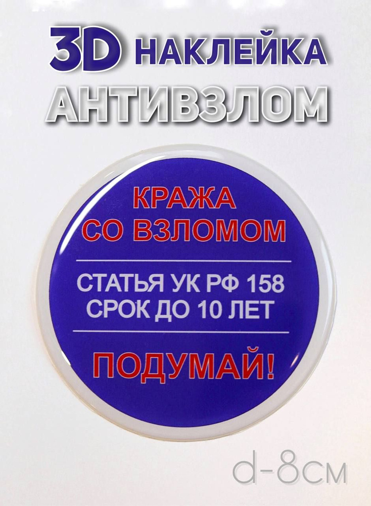 Наклейка - Объект под охраной - купить с доставкой по выгодным ценам в ...