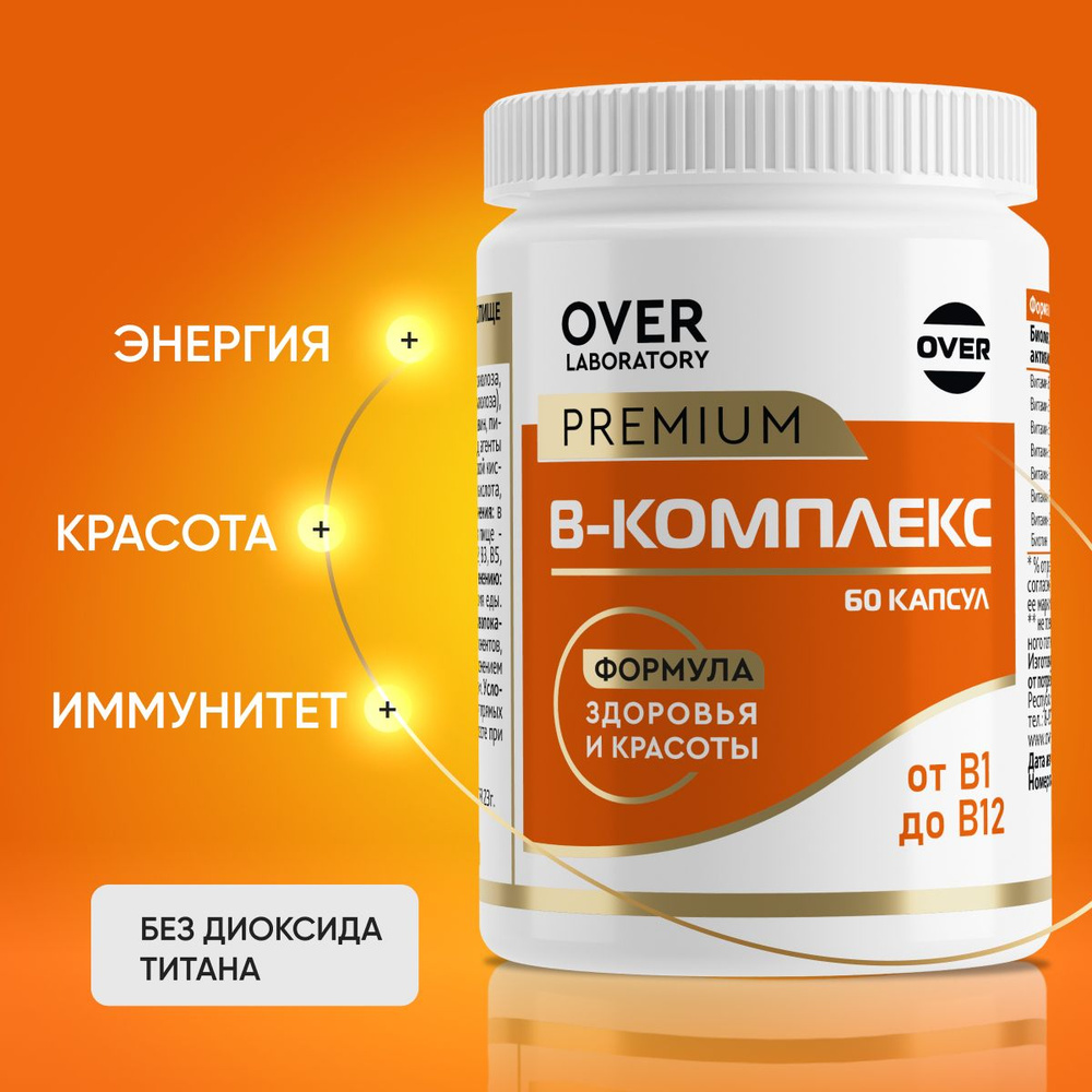 Витамины группы B комплекс для здоровья 60 капсул купить с доставкой