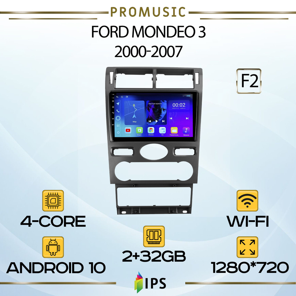 Штатная автомагнитола TS7 ProMusiс/ 2+32GB / Ford Mondeo 3 F2 2000-2007 ...