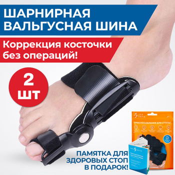 Фиксатор для Сломанного Мизинца Ноги – купить в интернет-аптеке OZON по ...