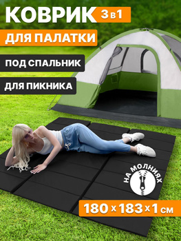 Децки Палатки – купить в интернет-магазине OZON по низкой цене