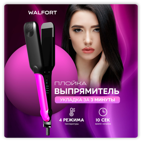 Выпрямитель для волос Novix PM4 ,розовый - купить с доставкой по ...