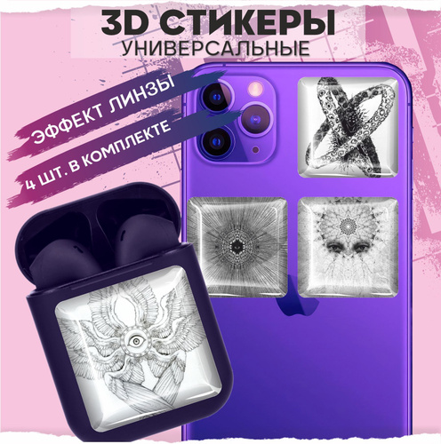 3d стикеры наклейки на телефон эстетика глаз купить с доставкой по выгодным ценам в интернет
