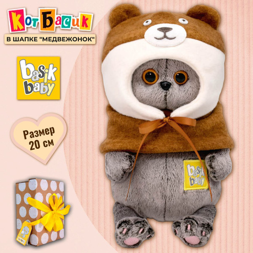 Мягкая игрушка Budi Basa кот Басик BABY в шапке "Медвежонок" 20 см ...