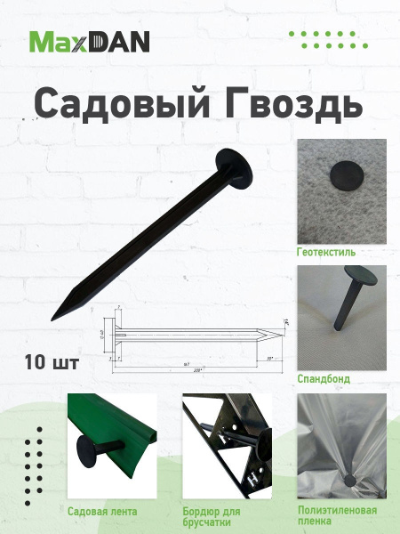 MaxDan Крепление для бордюра купить на OZON по низкой цене (520607014)