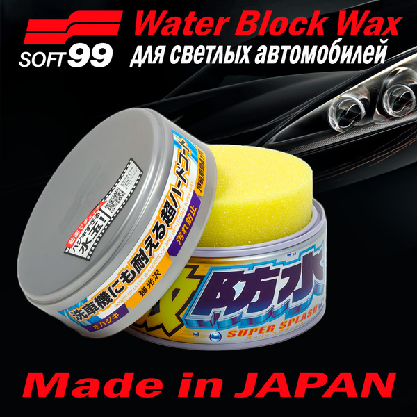 Полироль для кузова защитный Soft99 Water Block Wax для светлых авто ...